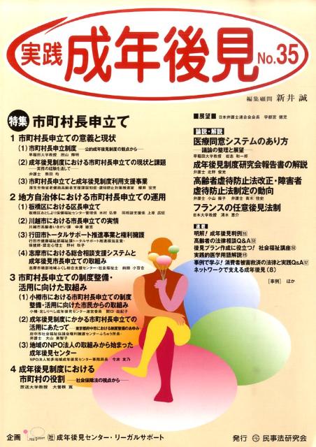 ◆◆◆おおむね良好な状態です。中古商品のため使用感等ある場合がございますが、品質には十分注意して発送いたします。 【毎日発送】 商品状態 著者名 新井誠 出版社名 民事法研究会 発売日 2010年11月05日 ISBN 9784896286489