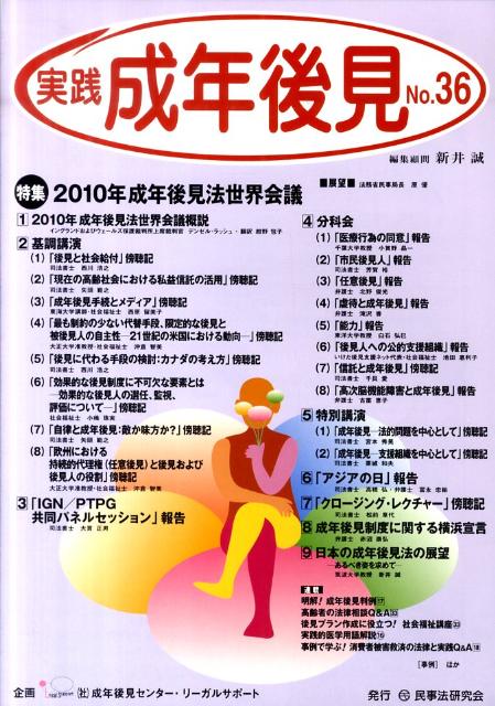◆◆◆おおむね良好な状態です。中古商品のため使用感等ある場合がございますが、品質には十分注意して発送いたします。 【毎日発送】 商品状態 著者名 新井誠 出版社名 民事法研究会 発売日 2011年02月04日 ISBN 9784896286656