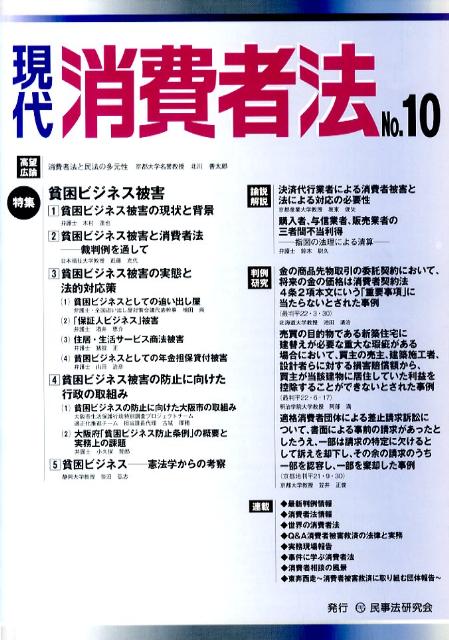 ◆◆◆おおむね良好な状態です。中古商品のため使用感等ある場合がございますが、品質には十分注意して発送いたします。 【毎日発送】 商品状態 著者名 出版社名 民事法研究会 発売日 2011年03月 ISBN 9784896286755