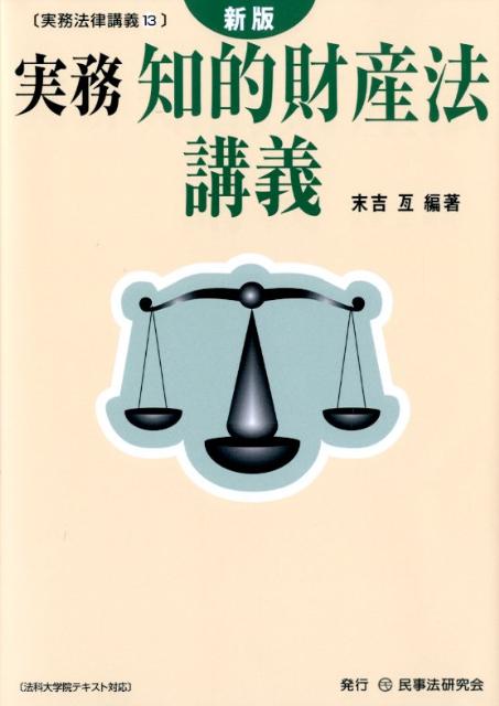 ◆◆◆おおむね良好な状態です。中古商品のため使用感等ある場合がございますが、品質には十分注意して発送いたします。 【毎日発送】 商品状態 著者名 末吉亙 出版社名 民事法研究会 発売日 2012年05月 ISBN 9784896287776