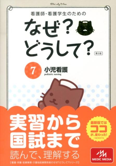 ◆◆◆カバーに日焼けがあります。中古ですので多少の使用感がありますが、品質には十分に注意して販売しております。迅速・丁寧な発送を心がけております。【毎日発送】 商品状態 著者名 医療情報科学研究所 出版社名 メディックメディア 発売日 20...