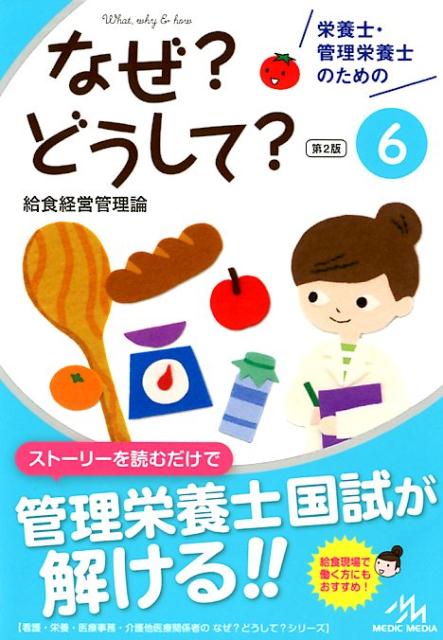 ◆◆◆非常にきれいな状態です。中古商品のため使用感等ある場合がございますが、品質には十分注意して発送いたします。 【毎日発送】 商品状態 著者名 医療情報科学研究所 出版社名 メディックメディア 発売日 2018年10月4日 ISBN 97...