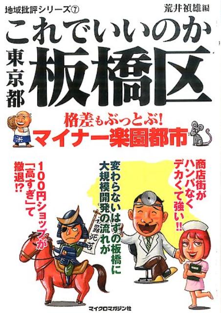 ◆◆◆非常にきれいな状態です。中古商品のため使用感等ある場合がございますが、品質には十分注意して発送いたします。 【毎日発送】 商品状態 著者名 荒井禎雄 出版社名 マイクロマガジン社 発売日 2016年04月 ISBN 978489637...