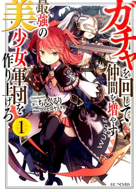 ◆◆◆おおむね良好な状態です。中古商品のため使用感等ある場合がございますが、品質には十分注意して発送いたします。 【毎日発送】 商品状態 著者名 ちんくるり 出版社名 マイクロマガジン社 発売日 2016年12月 ISBN 97848963...