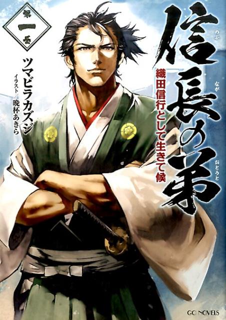 ◆◆◆おおむね良好な状態です。中古商品のため使用感等ある場合がございますが、品質には十分注意して発送いたします。 【毎日発送】 商品状態 著者名 ツマビラカズジ、晩杯あきら 出版社名 マイクロマガジン社 発売日 2017年06月02日 IS...