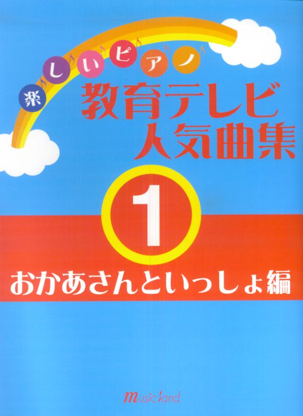 ◆◆◆おおむね良好な状態です。中古商品のため使用感等ある場合がございますが、品質には十分注意して発送いたします。 【毎日発送】 商品状態 著者名 出版社名 大阪村上楽器 発売日 2006年05月 ISBN 9784896384598