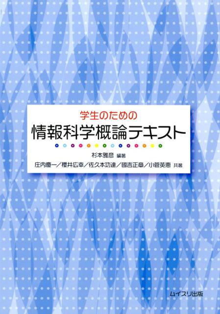 ◆◆◆小口に汚れがあります。中古ですので多少の使用感がありますが、品質には十分に注意して販売しております。迅速・丁寧な発送を心がけております。【毎日発送】 商品状態 著者名 杉本雅彦、庄内慶一 出版社名 ムイスリ出版 発売日 2019年04...