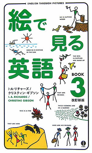 ◆◆◆非常にきれいな状態です。中古商品のため使用感等ある場合がございますが、品質には十分注意して発送いたします。 【毎日発送】 商品状態 著者名 I．A．リチャ−ズ、クリスティ−ヌ・ギブソン 出版社名 IBCパブリッシング 発売日 2006...