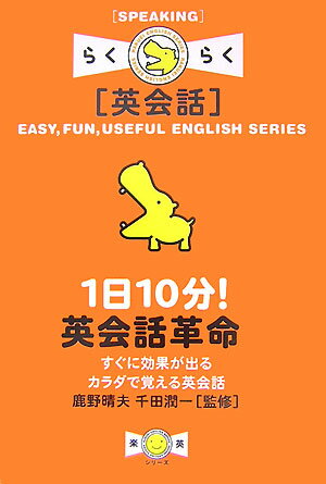 ◆◆◆全体的に使用感があります。カバーに日焼けがあります。中古ですので多少の使用感がありますが、品質には十分に注意して販売しております。迅速・丁寧な発送を心がけております。【毎日発送】 商品状態 著者名 鹿野晴夫、千田潤一 出版社名 IBC...