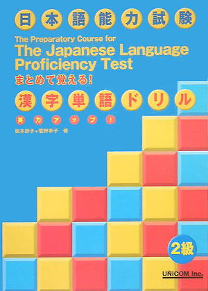 ◆◆◆おおむね良好な状態です。中古商品のため使用感等ある場合がございますが、品質には十分注意して発送いたします。 【毎日発送】 商品状態 著者名 松本節子、菅野章子 出版社名 ユニコム 発売日 2005年09月 ISBN 978489689...