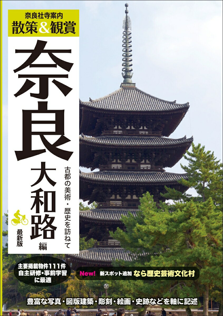 ◆◆◆おおむね良好な状態です。中古商品のため使用感等ある場合がございますが、品質には十分注意して発送いたします。 【毎日発送】 商品状態 著者名 木下長宏、ユニプラン編集部 出版社名 ユニプラン 発売日 2024年01月01日 ISBN 9...