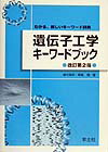 ◆◆◆書き込みがあります。書き込みがあります。全体的に使用感があります。中古ですので多少の使用感がありますが、品質には十分に注意して販売しております。迅速・丁寧な発送を心がけております。【毎日発送】 商品状態 著者名 緒方宣邦、野島博 出版...