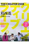 ◆◆◆おおむね良好な状態です。中古商品のため使用感等ある場合がございますが、品質には十分注意して発送いたします。 【毎日発送】 商品状態 著者名 日本広告制作協会 出版社名 六耀社 発売日 2006年11月 ISBN 9784897375809