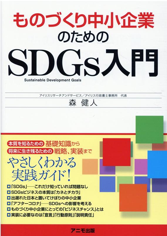 ◆◆◆非常にきれいな状態です。中古商品のため使用感等ある場合がございますが、品質には十分注意して発送いたします。 【毎日発送】 商品状態 著者名 森健人 出版社名 アニモ出版 発売日 2020年8月10日 ISBN 9784897952406