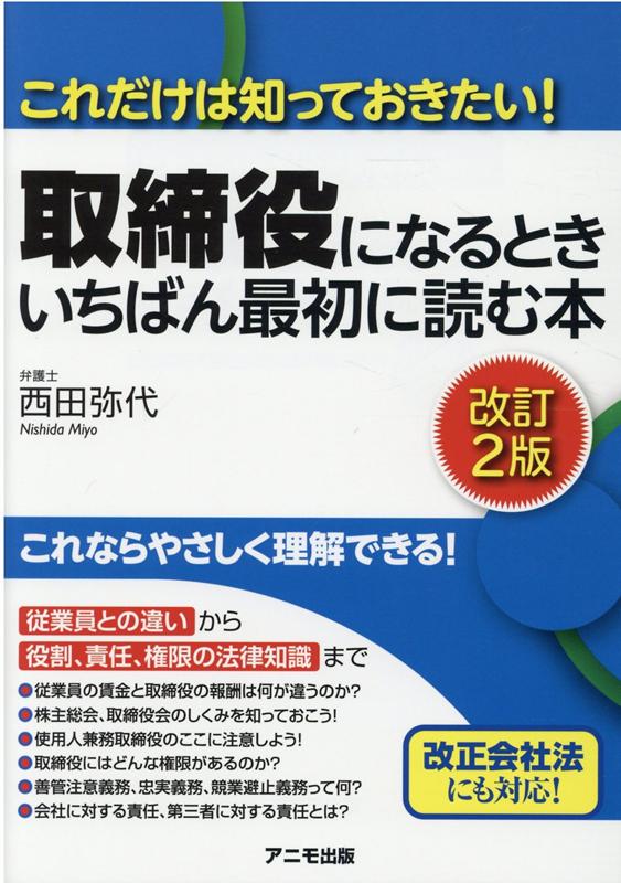◆◆◆非常にきれいな状態です。中古商品のため使用感等ある場合がございますが、品質には十分注意して発送いたします。 【毎日発送】 商品状態 著者名 西田弥代 出版社名 アニモ出版 発売日 2021年6月15日 ISBN 9784897952505