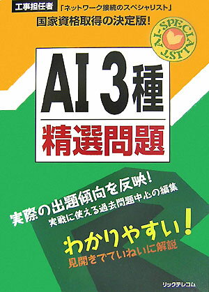 ◆◆◆おおむね良好な状態です。中古商品のため使用感等ある場合がございますが、品質には十分注意して発送いたします。 【毎日発送】 商品状態 著者名 リックテレコム 出版社名 リックテレコム 発売日 2007年8月27日 ISBN 978489...