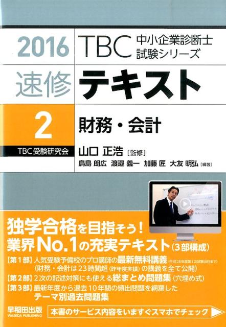 ◆◆◆カバーに使用感があります。中古ですので多少の使用感がありますが、品質には十分に注意して販売しております。迅速・丁寧な発送を心がけております。【毎日発送】 商品状態 著者名 鳥島朗広、渡邉義一 出版社名 早稲田出版 発売日 2015年1...