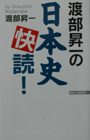 ◆◆◆おおむね良好な状態です。中古商品のため使用感等ある場合がございますが、品質には十分注意して発送いたします。 【毎日発送】 商品状態 著者名 渡部昇一 出版社名 ワック 発売日 2003年09月 ISBN 9784898315170
