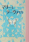 ◆◆◆非常にきれいな状態です。中古商品のため使用感等ある場合がございますが、品質には十分注意して発送いたします。 【毎日発送】 商品状態 著者名 H．T．Forest 出版社名 タオジャパンパブリケ−ションズ 発売日 2003年11月 IS...