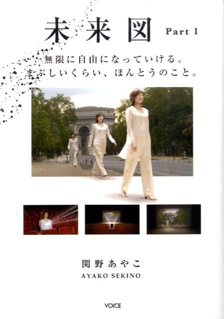 ◆◆◆おおむね良好な状態です。中古商品のため使用感等ある場合がございますが、品質には十分注意して発送いたします。 【毎日発送】 商品状態 著者名 著:関野あやこ 出版社名 アンフィニグロ−バル 発売日 2010年12月 ISBN 97848...