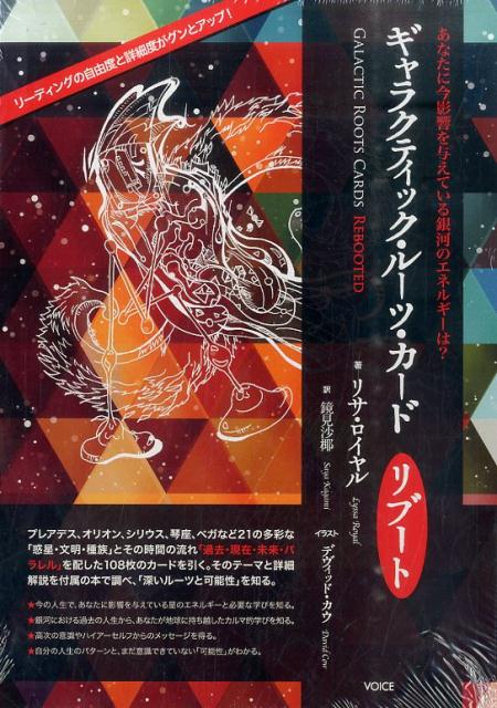 ◆◆◆おおむね良好な状態です。中古商品のため使用感等ある場合がございますが、品質には十分注意して発送いたします。 【毎日発送】 商品状態 著者名 リサ・ロイヤル、鏡見沙椰 出版社名 ヴォイス 発売日 2015年7月30日 ISBN 9784...