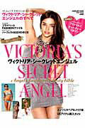 ◆◆◆非常にきれいな状態です。中古商品のため使用感等ある場合がございますが、品質には十分注意して発送いたします。 【毎日発送】 商品状態 著者名 編集:inCELEB編集部 出版社名 英和出版社 発売日 2012年06月 ISBN 9784...