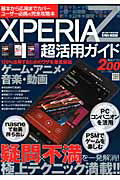 ◆◆◆おおむね良好な状態です。中古商品のため使用感等ある場合がございますが、品質には十分注意して発送いたします。 【毎日発送】 商品状態 著者名 出版社名 英和出版社 発売日 2013年03月29日 ISBN 9784899869276