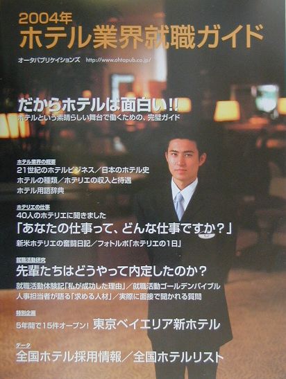 ◆◆◆おおむね良好な状態です。中古商品のため使用感等ある場合がございますが、品質には十分注意して発送いたします。 【毎日発送】 商品状態 著者名 オ−タパブリケイションズ 出版社名 オ−タパブリケイションズ 発売日 2003年01月 ISB...