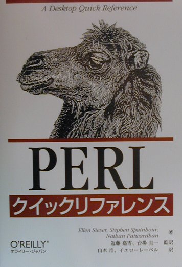 ◆◆◆おおむね良好な状態です。中古商品のため使用感等ある場合がございますが、品質には十分注意して発送いたします。 【毎日発送】 商品状態 著者名 エレン・シ−バ−、ステファン・スペインアワ− 出版社名 オライリ−・ジャパン 発売日 2000...
