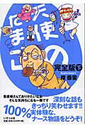 ◆◆◆非常にきれいな状態です。中古商品のため使用感等ある場合がございますが、品質には十分注意して発送いたします。 【毎日発送】 商品状態 著者名 岸香里 出版社名 いそっぷ社 発売日 2005年05月 ISBN 9784900963306
