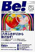 ◆◆◆表紙に汚れがあります。中古ですので多少の使用感がありますが、品質には十分に注意して販売しております。迅速・丁寧な発送を心がけております。【毎日発送】 商品状態 著者名 出版社名 ASK 発売日 2011年09月 ISBN 978490...