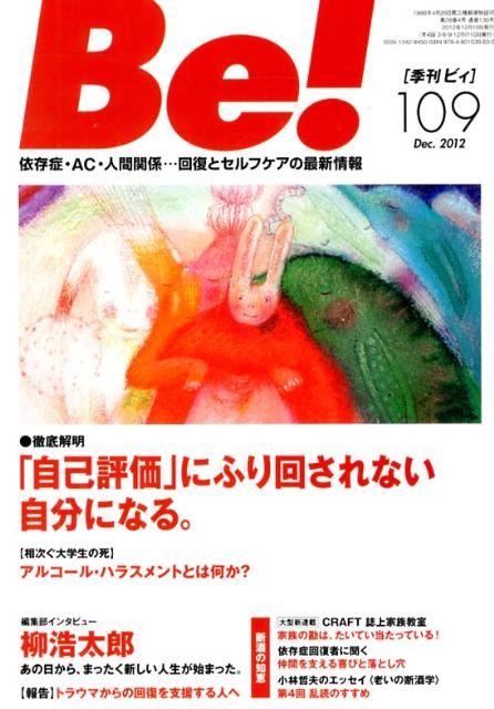 ◆◆◆おおむね良好な状態です。中古商品のため使用感等ある場合がございますが、品質には十分注意して発送いたします。 【毎日発送】 商品状態 著者名 出版社名 ASK 発売日 2012年12月10日 ISBN 9784901030830