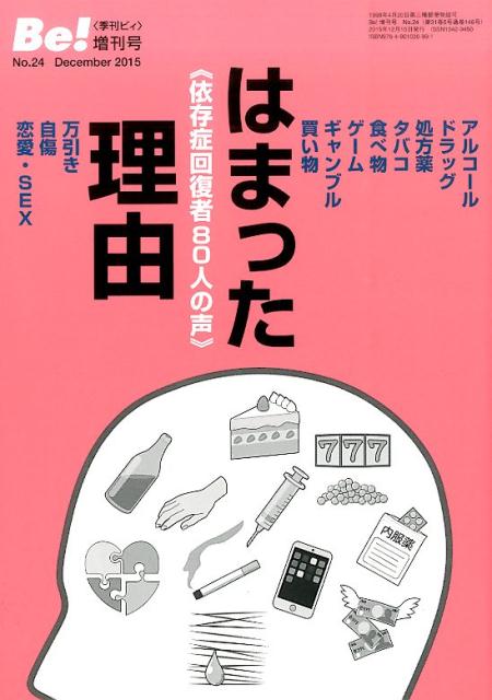 ◆◆◆非常にきれいな状態です。中古商品のため使用感等ある場合がございますが、品質には十分注意して発送いたします。 【毎日発送】 商品状態 著者名 出版社名 ASK 発売日 2015年12月10日 ISBN 9784901030991
