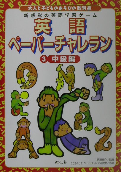 ◆◆◆おおむね良好な状態です。中古商品のため使用感等ある場合がございますが、品質には十分注意して発送いたします。 【毎日発送】 商品状態 著者名 こどもくらぶ編集部、こどもくらぶ編集部 出版社名 今人舎 発売日 2002年05月 ISBN ...