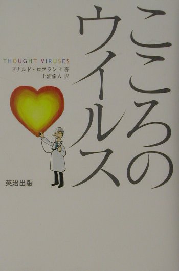 ◆◆◆小口に汚れがあります。中古ですので多少の使用感がありますが、品質には十分に注意して販売しております。迅速・丁寧な発送を心がけております。【毎日発送】 商品状態 著者名 ドナルド・ロフランド、上浦倫人 出版社名 英治出版 発売日 200...
