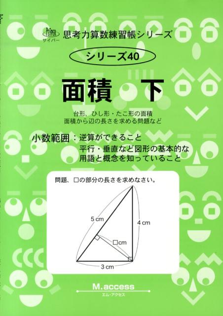 ◆◆◆おおむね良好な状態です。中古商品のため使用感等ある場合がございますが、品質には十分注意して発送いたします。 【毎日発送】 商品状態 著者名 M．access 出版社名 認知工学 発売日 2013年9月1日 ISBN 978490170...