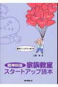 ◆◆◆非常にきれいな状態です。中古商品のため使用感等ある場合がございますが、品質には十分注意して発送いたします。 【毎日発送】 商品状態 著者名 土屋徹 出版社名 精神看護出版 発売日 2006年6月30日 ISBN 9784902099881