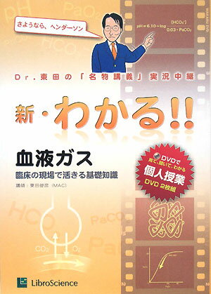 ◆◆◆非常にきれいな状態です。中古商品のため使用感等ある場合がございますが、品質には十分注意して発送いたします。 【毎日発送】 商品状態 著者名 東田俊彦 出版社名 リブロ・サイエンス 発売日 2008年4月1日 ISBN 97849024...