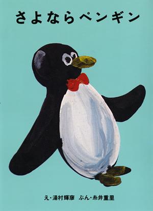 ◆◆◆おおむね良好な状態です。中古商品のため使用感等ある場合がございますが、品質には十分注意して発送いたします。 【毎日発送】 商品状態 著者名 湯村輝彦、糸井重里 出版社名 ほぼ日 発売日 2011年04月 ISBN 9784902516425