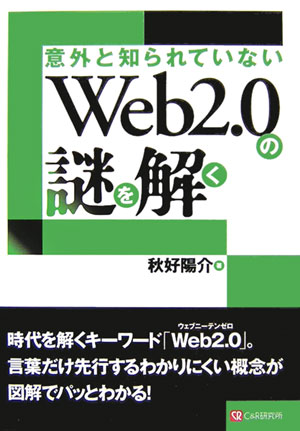 ◆◆◆非常にきれいな状態です。中古商品のため使用感等ある場合がございますが、品質には十分注意して発送いたします。 【毎日発送】 商品状態 著者名 秋好陽介 出版社名 シ−アンドア−ル研究所 発売日 2006年12月 ISBN 9784903...