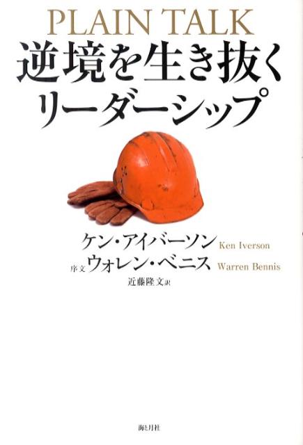 ◆◆◆おおむね良好な状態です。中古商品のため使用感等ある場合がございますが、品質には十分注意して発送いたします。 【毎日発送】 商品状態 著者名 ケン・アイバ−ソン、近藤隆文 出版社名 海と月社 発売日 2011年07月 ISBN 9784...