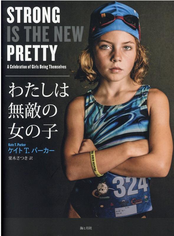 ◆◆◆非常にきれいな状態です。中古商品のため使用感等ある場合がございますが、品質には十分注意して発送いたします。 【毎日発送】 商品状態 著者名 ケイト・T．パーカー、栗木さつき 出版社名 海と月社 発売日 2021年4月26日 ISBN ...