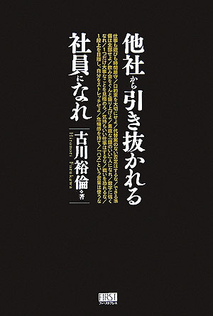 ◆◆◆おおむね良好な状態です。中古商品のため使用感等ある場合がございますが、品質には十分注意して発送いたします。 【毎日発送】 商品状態 著者名 古川裕倫 出版社名 ファ−ストプレス 発売日 2006年10月 ISBN 9784903241289