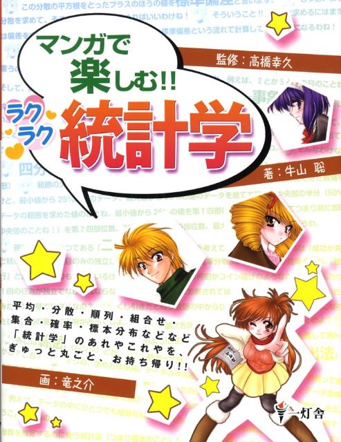 ◆◆◆おおむね良好な状態です。中古商品のため使用感等ある場合がございますが、品質には十分注意して発送いたします。 【毎日発送】 商品状態 著者名 牛山聡、竜之介 出版社名 一灯舎 発売日 2008年09月 ISBN 9784903532417