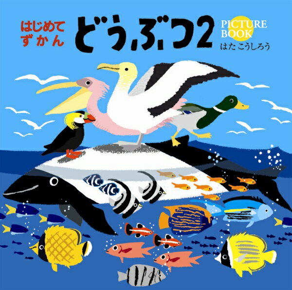 ◆◆◆全体的に傷みがあります。中古ですので多少の使用感がありますが、品質には十分に注意して販売しております。迅速・丁寧な発送を心がけております。【毎日発送】 商品状態 著者名 はたこうしろう 出版社名 コクヨ 発売日 2008年11月 IS...