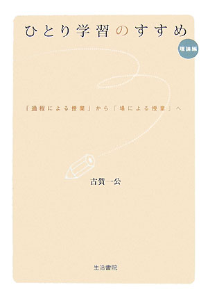 ◆◆◆おおむね良好な状態です。中古商品のため使用感等ある場合がございますが、品質には十分注意して発送いたします。 【毎日発送】 商品状態 著者名 古賀一公 出版社名 生活書院 発売日 2007年08月 ISBN 9784903690124