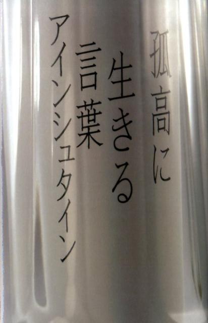 ◆◆◆非常にきれいな状態です。中古商品のため使用感等ある場合がございますが、品質には十分注意して発送いたします。 【毎日発送】 商品状態 著者名 アン・ル−ニ−、東出顕子 出版社名 青志社 発売日 2009年06月 ISBN 9784903...