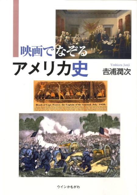 ◆◆◆全体的に汚れがあります。中古ですので多少の使用感がありますが、品質には十分に注意して販売しております。迅速・丁寧な発送を心がけております。【毎日発送】 商品状態 著者名 吉浦潤次 出版社名 ウインかもがわ 発売日 2009年07月 I...