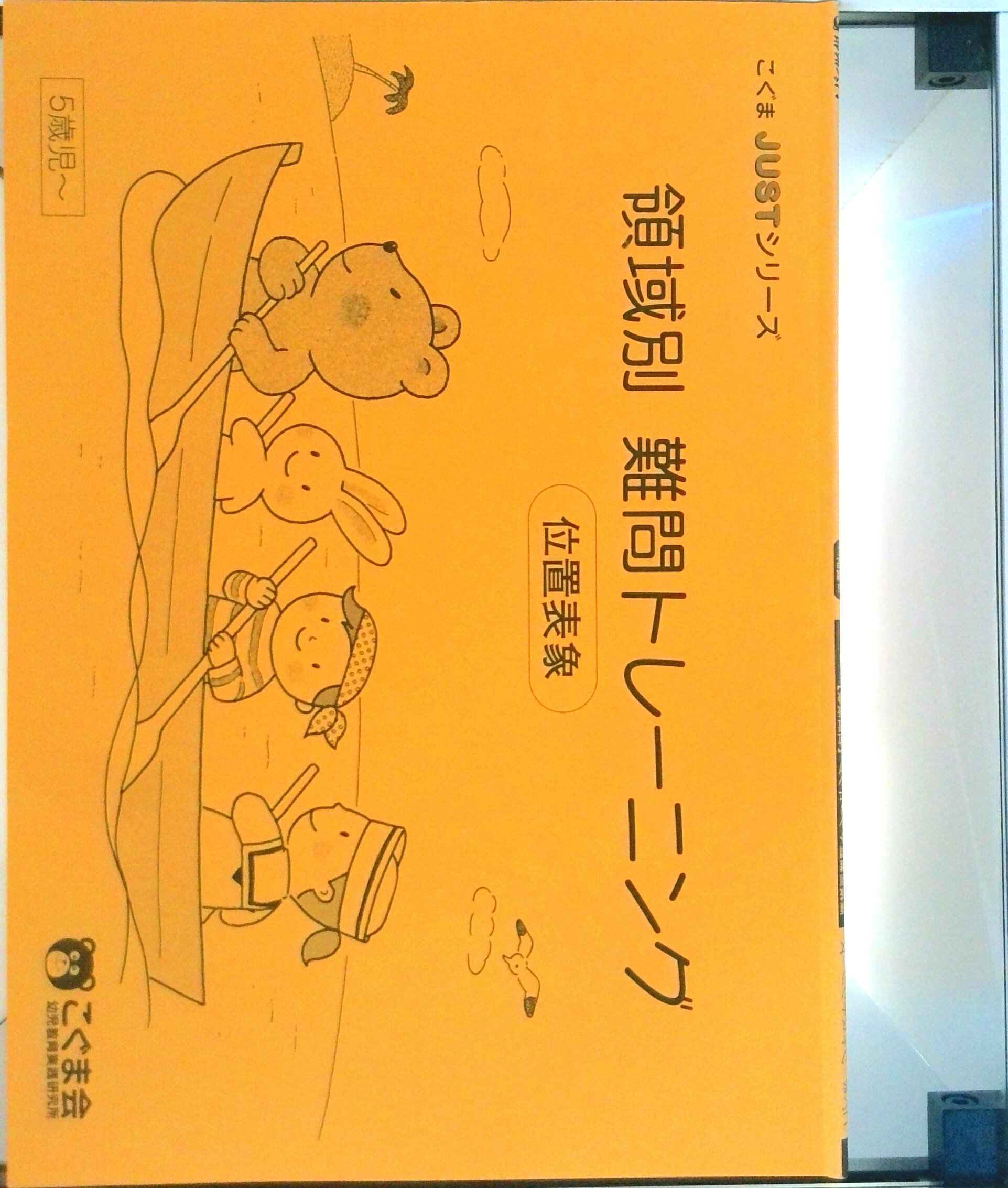 ◆◆◆おおむね良好な状態です。中古商品のため使用感等ある場合がございますが、品質には十分注意して発送いたします。 【毎日発送】 商品状態 著者名 著:こぐま会 発売日 2017-09-08 ISBN 9784903886619