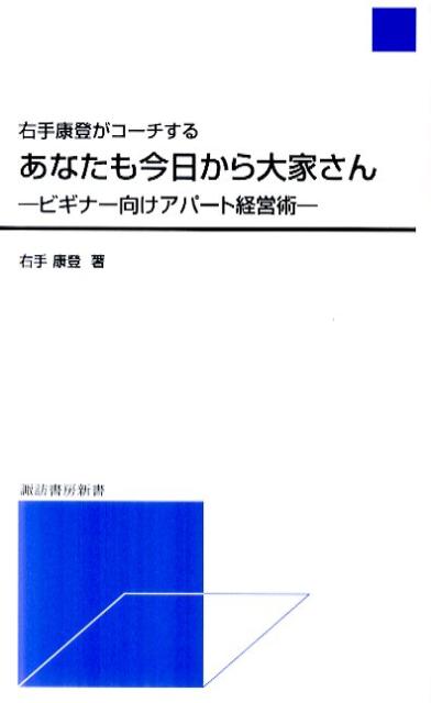 ◆◆◆非常にきれいな状態です。中古商品のため使用感等ある場合がございますが、品質には十分注意して発送いたします。 【毎日発送】 商品状態 著者名 右手康登 出版社名 ノラ・コミュニケ−ションズ 発売日 2011年04月 ISBN 97849...